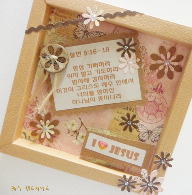 [퍼블로그] 종이액자만들기/액자꾸미기/말씀액자만들기/사진액자/종이로만든액자/인테리어소품 : 네이버 블로그