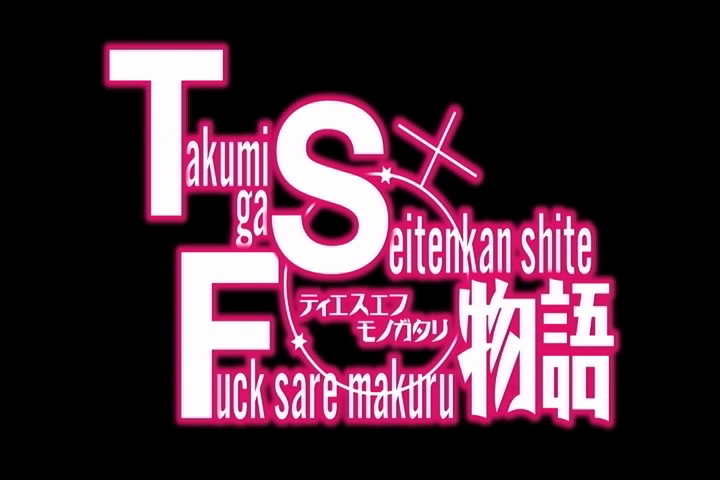 TSF 이야기 1화 리뷰 : 네이버 블로그