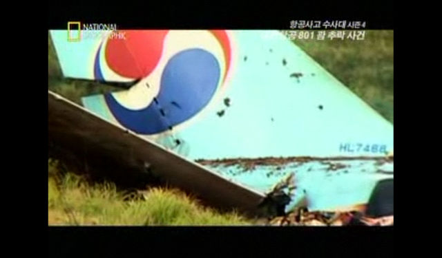 비극의 착륙시도 - 대한항공 KE 801편 괌 추락사고 : 네이버 블로그