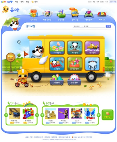 [다음키즈짱/쥬니어네이버] PC-태블릿으로 포털에서 아이랑 놀까 : 네이버 블로그
