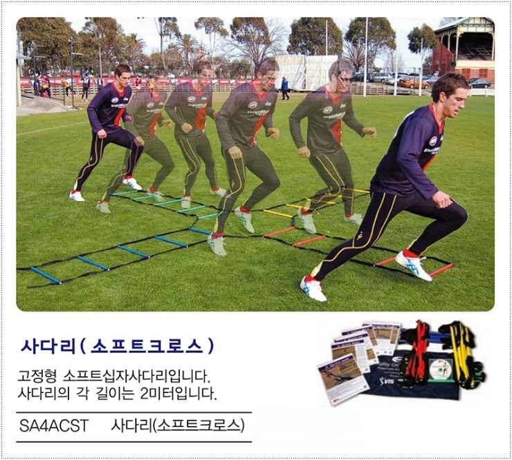 사다리 소프트크로스 유아체육교구아동체육교구스포타임스포츠용품군부대체육전문학교체육용품 상세및 가격정보 네이버 블로그