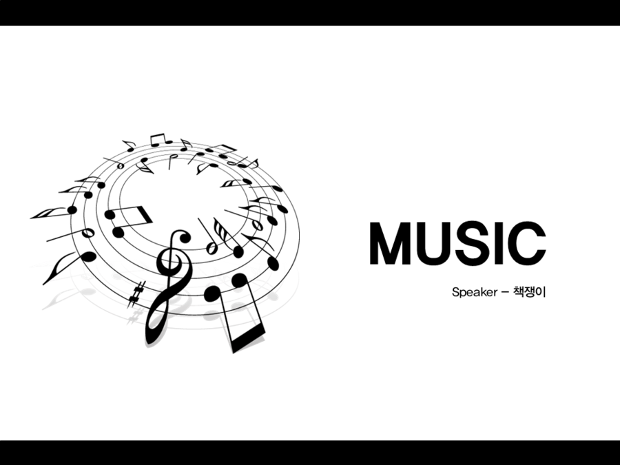 Ppt배경 193번째 음악 Music 프레젠테이션 Ppt 디자인 템플릿 배경 네이버 블로그