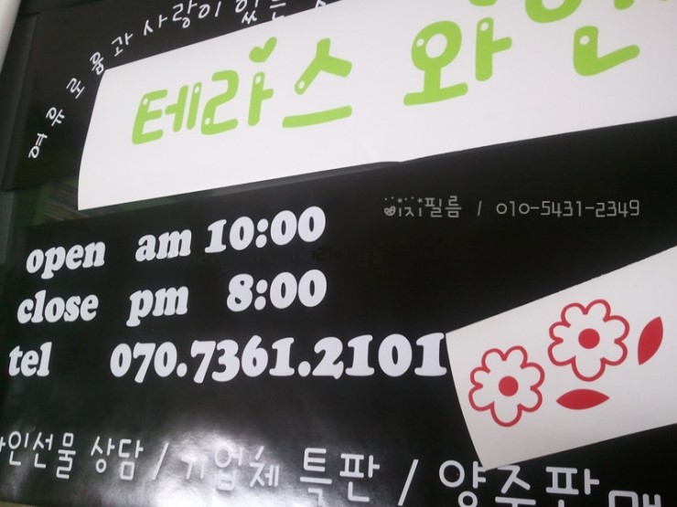 포인트스티커 제작 포인트시트지 시트지글자컷팅 레터링스티커 글자스티커 유리창스티커 베란다창문스티커 다올공간