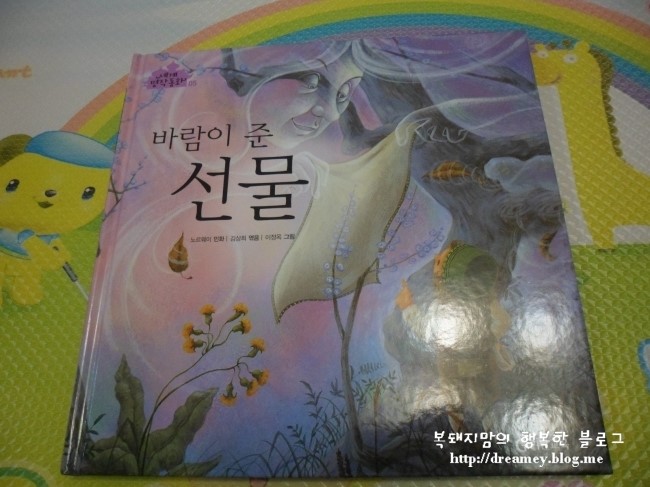 기탄 세계명작동화 바람이 준 선물 완두콩 오형제 네이버 블로그