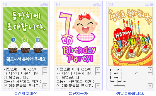 출산축하문자 출산알림문자 득남득녀축하메시지 출산축하메시지 임신축하문자 쉽고 저렴하게 보내세요~~ 네이버 블로그