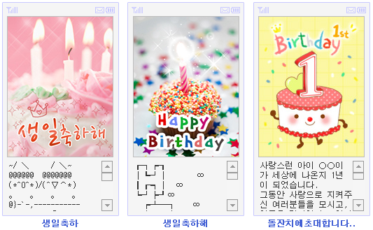 출산축하문자 출산알림문자 득남득녀축하메시지 출산축하메시지 임신축하문자 쉽고 저렴하게 보내세요~~ 네이버 블로그