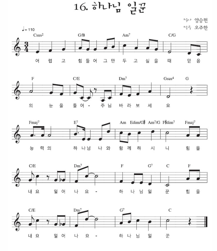 하나님일꾼(파이디온악보) : 네이버 블로그