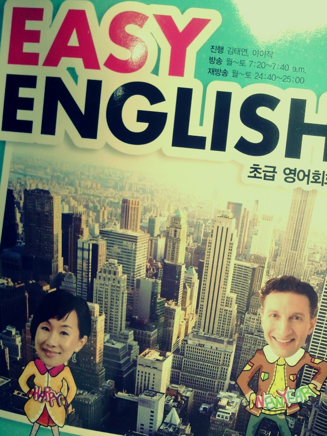 이지잉글리쉬이지잉글리시리뷰02 및 활용법┃ebs라디오 방송교재 네이버 블로그