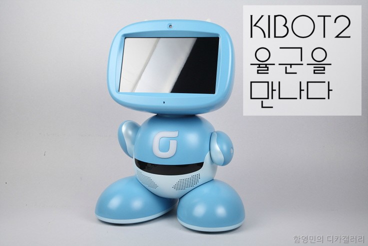 키봇2 이영애 광고로봇 키봇2 후기 : 네이버 블로그