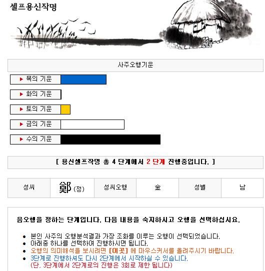 작명프로그램 무료이름풀이 무료작명프로그램 네이버 블로그