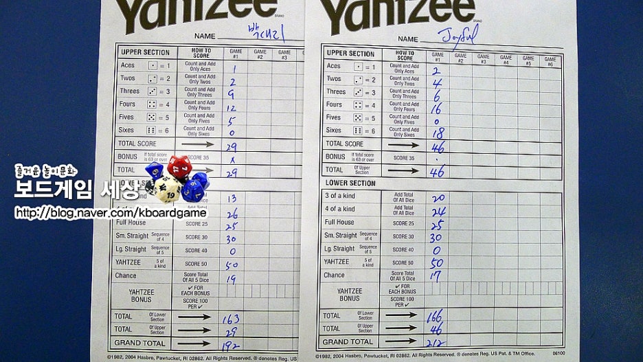 주사위게임의 원조 야찌yahtzee 주사위게임 보드게임 네이버 블로그