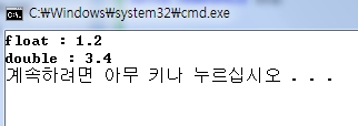 [c언어] float f = 3.14f; 이렇게 쓰는 이유/float, double차이점 -퍼옴 : 네이버 블로그