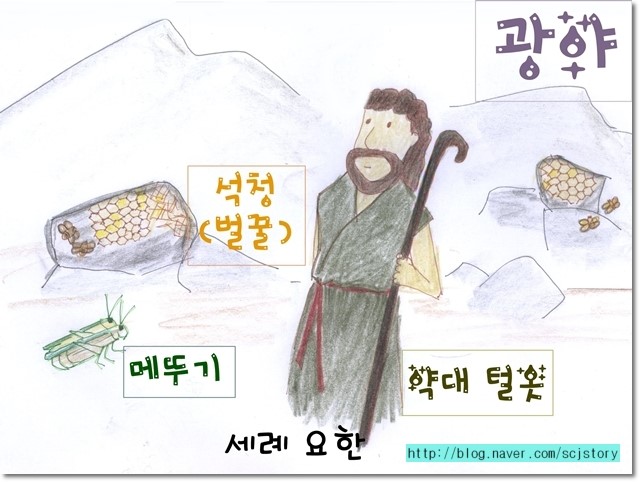 쑥쑥 성경 52 3 예수님께서 세례를 받으셨어요주일학교예배 네이버 블로그