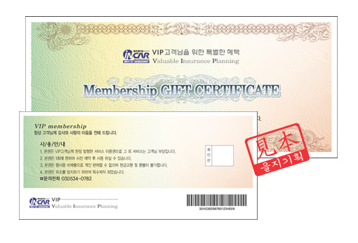 Car Vip 고객상품권 견본 멤버쉽 자동차 정비 상품권디자인 상품권이미지 상품권시안 상품권만들기 상품권도안 상품권이미지 상품권
