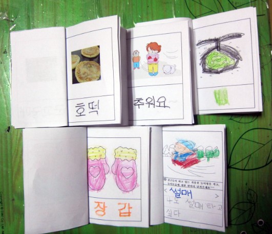 겨울관련 주제로 작은책 몽땅 만들기겨울수수께끼 네이버 블로그