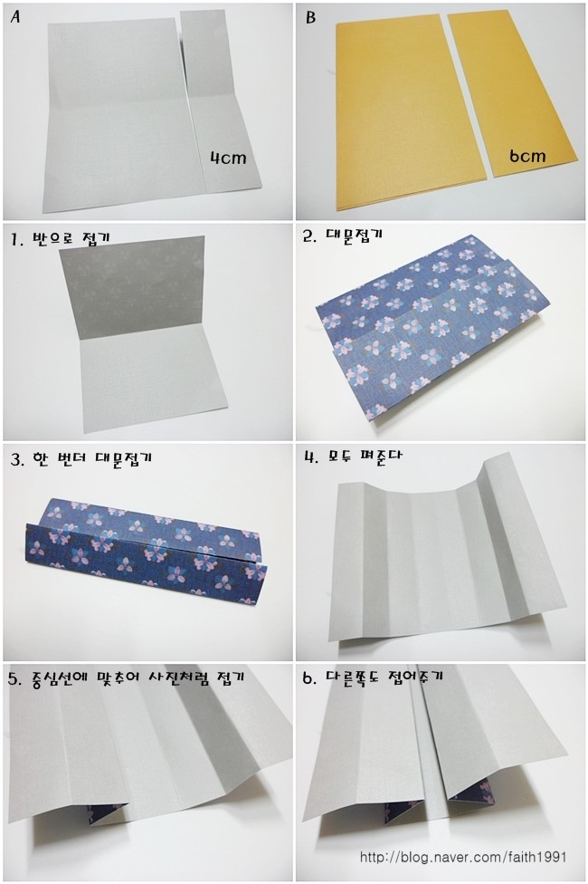 종이접기로 발렌타인데이 선물포장하기네모상자접기선물포장 상자 접기크기가 다른 네모상자접기초컬릿포장상자접기핸드메이드수제