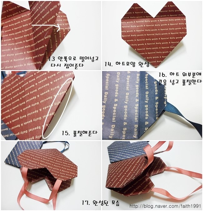 종이접기 하트가방접기하트가방접기로 발렌타인데이 선물포장하기손쉬운접기로 선물포장가방 만들기핸드메이드수제포장 네이버 블로그