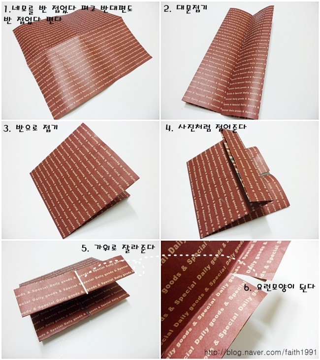 종이접기 하트가방접기하트가방접기로 발렌타인데이 선물포장하기손쉬운접기로 선물포장가방 만들기핸드메이드수제포장 네이버 블로그