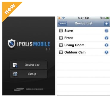 안산cctv설치[삼성cctv 스마트폰보기어플]iPOLiS mobile (안드로이드) : 네이버 블로그