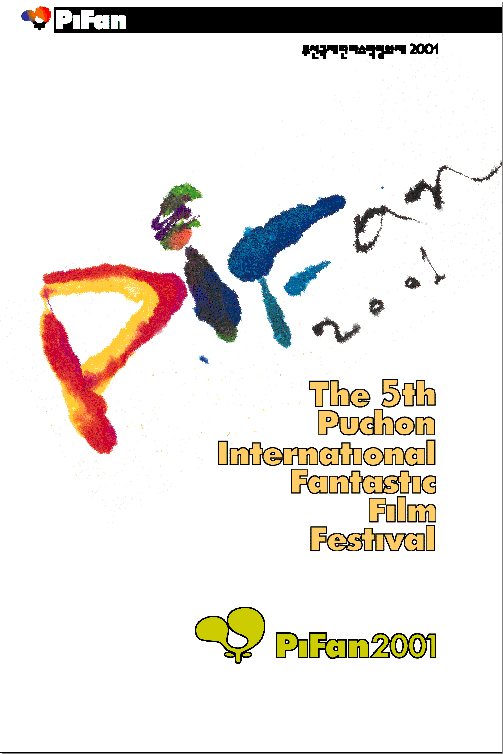 PiFan [부천국제 판타스틱영화제] 포스터 : 네이버 블로그