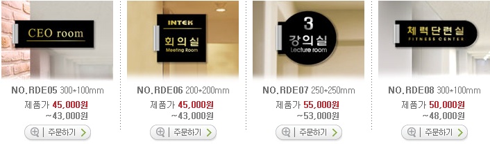 간판굿윈디자인 기타간판 부서표찰 And 돌출표찰 And 호실표찰 네이버 블로그