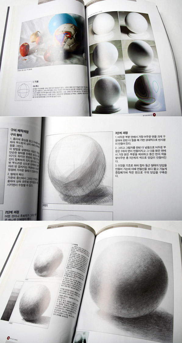 그림그리기강좌 데셍기초 미술뎃생 그림 동영상 강의 드로잉 초보 책 교재 볼 수 있으면 그릴 수 있다 맛있는 그림