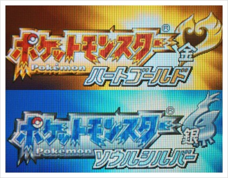 포켓몬스터 하트골드/소울실버 : 전설의 포켓몬[3판] : 네이버 블로그