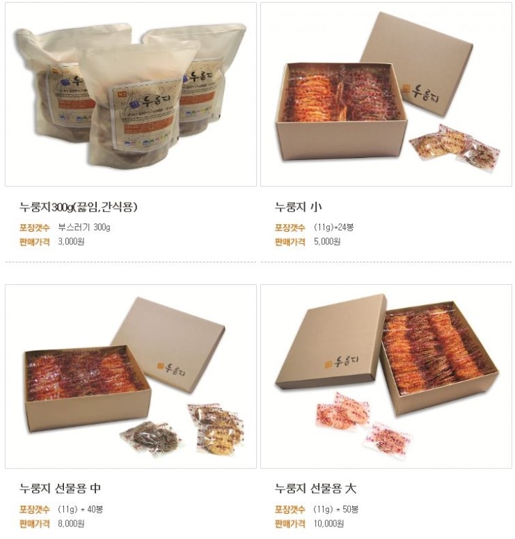 온라인페어 추천상품 샘물자리 국수와 누룽지 네이버 블로그