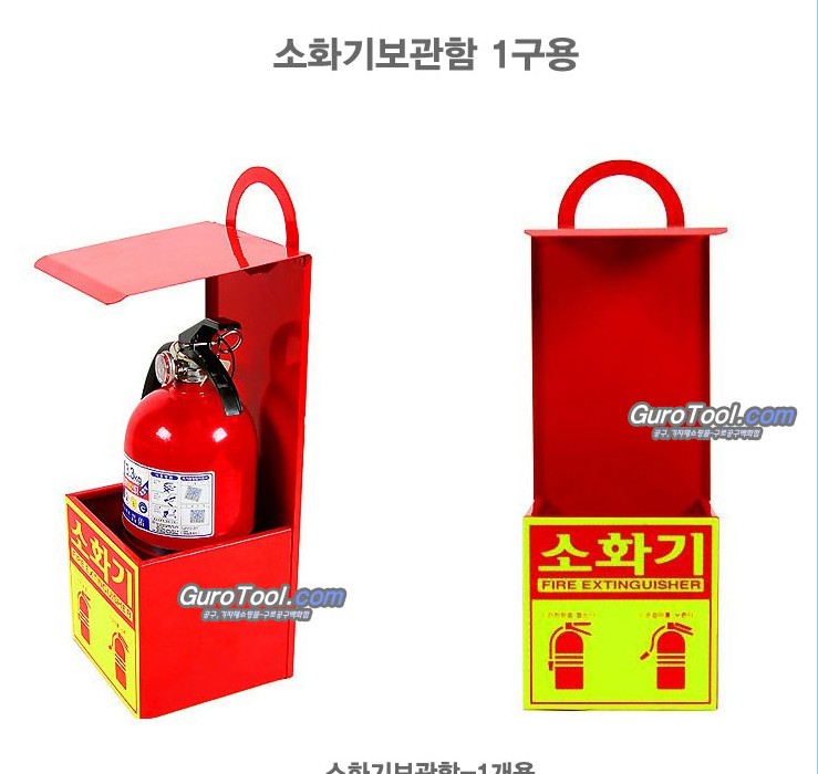소화기보관함 소화기함 소화기비치함 소화기보관함1구 소화기보관함2구 소화기저장함 소화기스탠드 소화기넣어놓은통 네이버 블로그