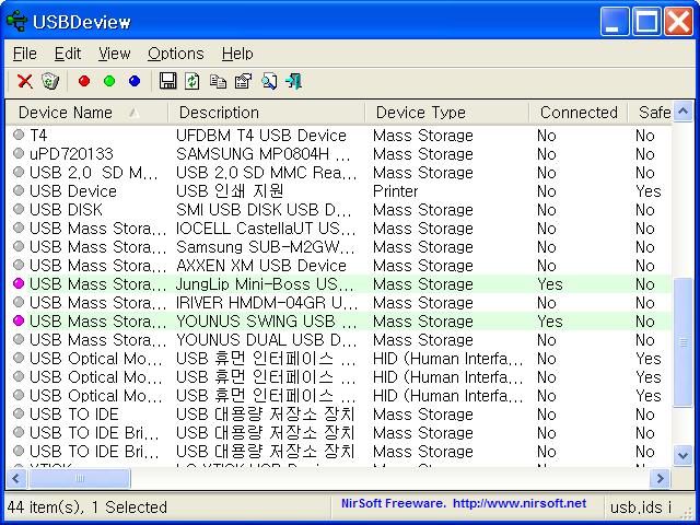 [유틸] USB 사용흔적 USBDeview 프로그램으로 손쉽게 지우기 : 네이버 블로그