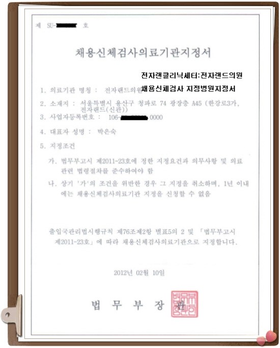 채용신체검사서e 2e 7 공무원채용신체검사회화지도자격 네이버 블로그