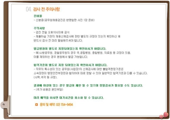채용신체검사서e 2e 7 공무원채용신체검사회화지도자격 네이버 블로그
