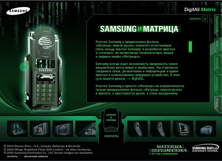 SAMSUNG MATRIX PHONE COLLECTORS EDITION (매트릭스폰) : 네이버 블로그