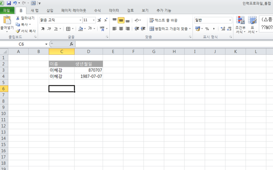 Excel강의5 엑셀 표시형식 사용자 지정 방식으로 자유롭게 바꾸기 네이버 블로그