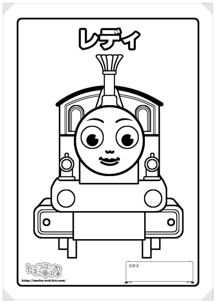 네임스티커 토마스 기차 색칠공부 자료 프린트 토마스친구들 바탕화면 토마스 기차 미로찾기 토마스와친구들 네임스티커 만들기 토마스 칭찬스티커 젤리맘 네이버 블로그