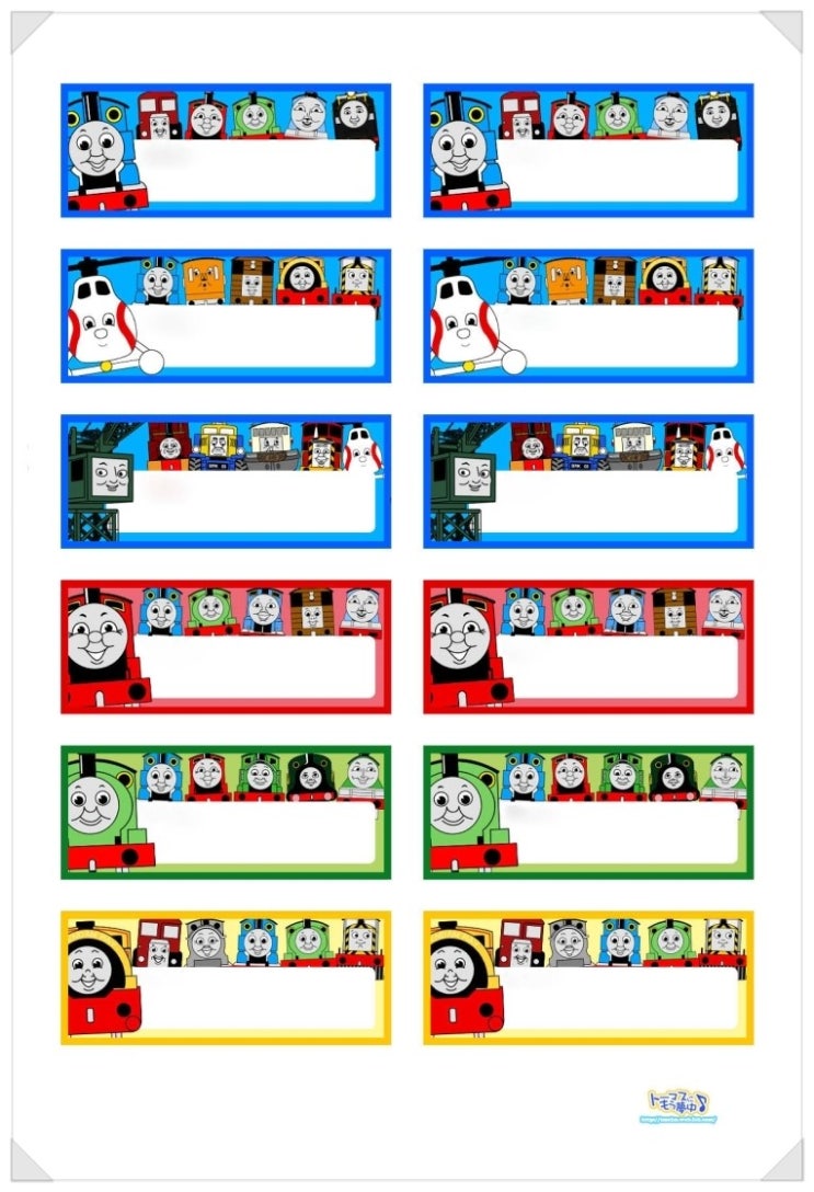 네임스티커 토마스 기차 색칠공부 자료 프린트 토마스친구들 바탕화면 토마스 기차 미로찾기 토마스와친구들 네임스티커 만들기