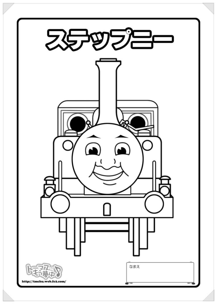 네임스티커 토마스 기차 색칠공부 자료 프린트 토마스친구들 바탕화면 토마스 기차 미로찾기 토마스와친구들 네임스티커 만들기