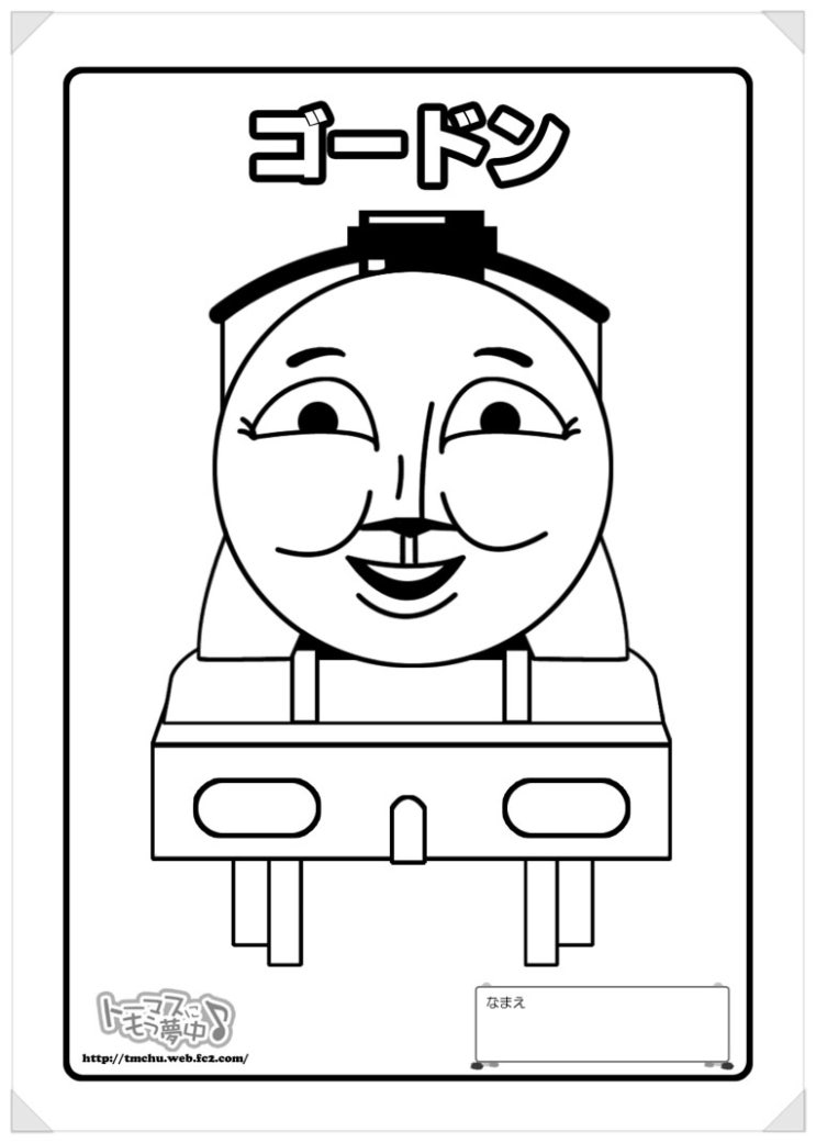 네임스티커 토마스 기차 색칠공부 자료 프린트 토마스친구들 바탕화면 토마스 기차 미로찾기 토마스와친구들 네임스티커 만들기
