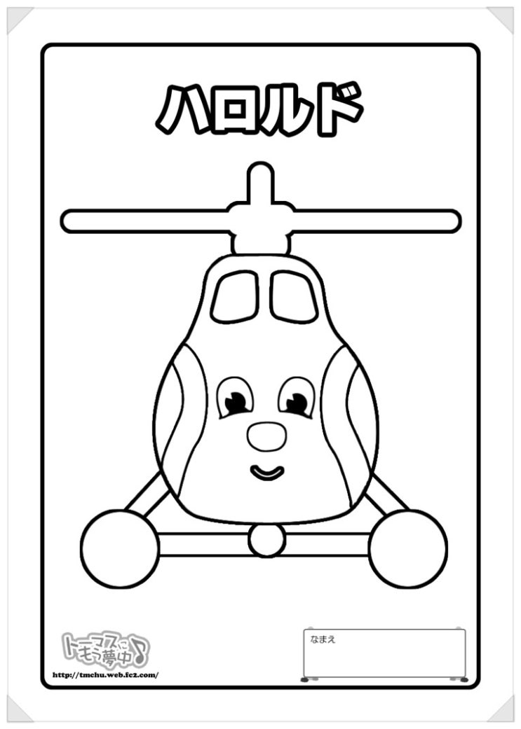 네임스티커 토마스 기차 색칠공부 자료 프린트 토마스친구들 바탕화면 토마스 기차 미로찾기 토마스와친구들 네임스티커 만들기