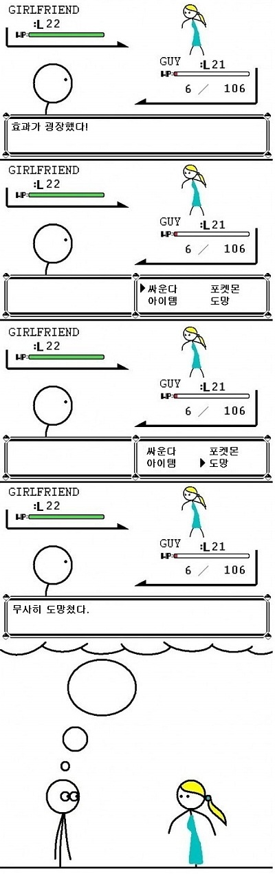 웃긴사진142이해하면 웃긴사진이해하면 웃긴만화재밌는사진쩌는사진세상에서 제일 웃긴사진세상에서 제일 웃긴 만화 대박웃긴