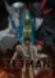 ZETMAN, 제트맨 : 네이버 블로그