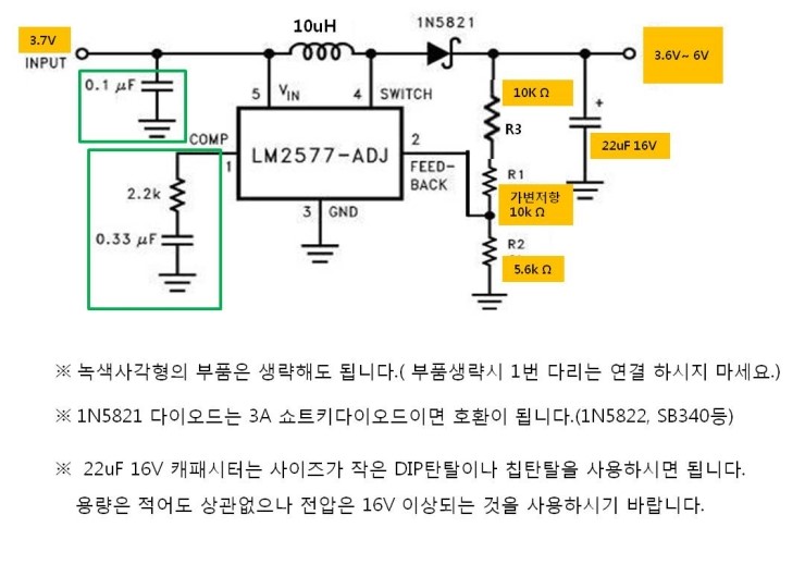 LM2577 승압회로 : 네이버 블로그