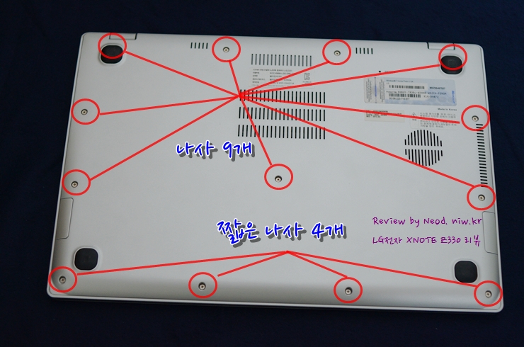 LG전자 XNOTE Z330, 울트라북 분해(SSD & 메모리 업그레이드 방법) : 네이버 블로그