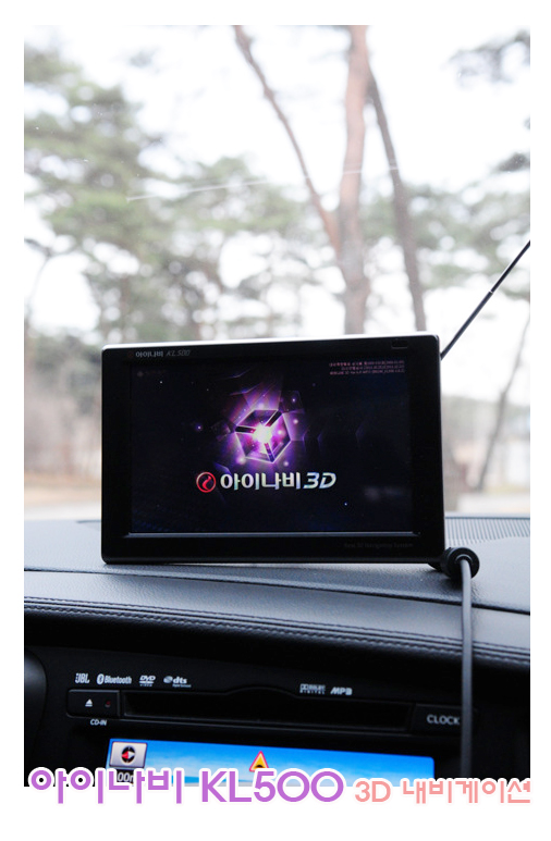 아이나비 KL500 3D 내비게이션 & 블랙 E100 추천 : 네이버 블로그