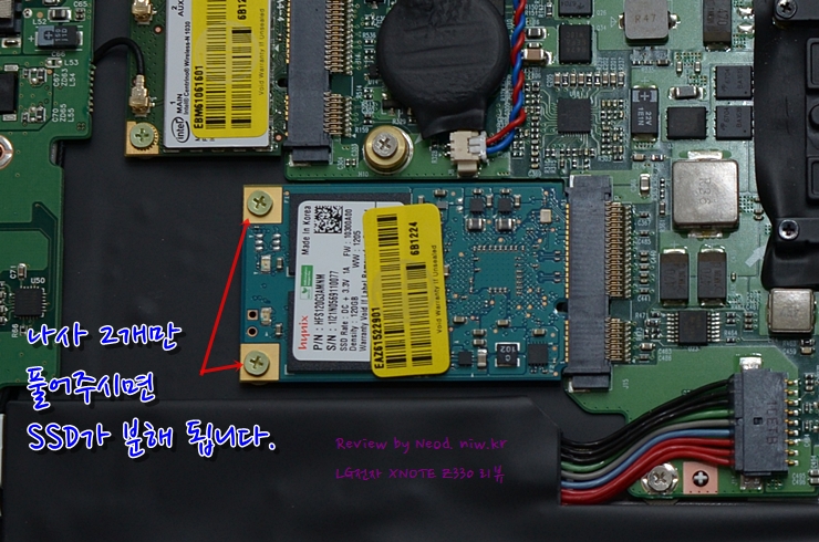 LG전자 XNOTE Z330, 울트라북 분해(SSD & 메모리 업그레이드 방법) : 네이버 블로그