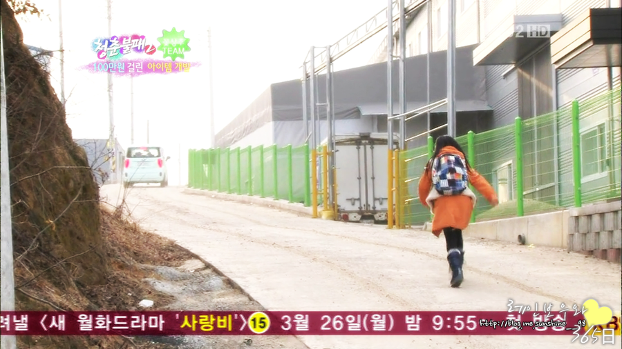 120324 청춘불패2 16화 고우리 캡쳐 + 움짤 : 네이버 블로그