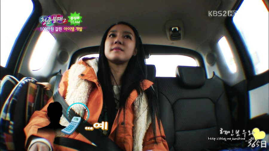 120324 청춘불패2 16화 고우리 캡쳐 + 움짤 : 네이버 블로그