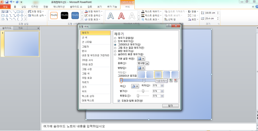 Ppt강의46 회색 그라데이션 배경 파워포인트에서 그라데이션을 이용한 있어보이는 배경 네이버 블로그