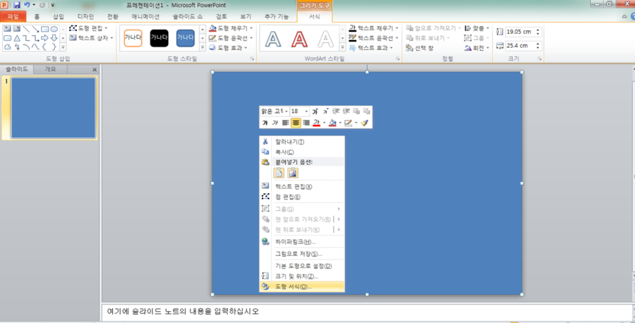 Ppt강의46 회색 그라데이션 배경 파워포인트에서 그라데이션을 이용한 있어보이는 배경 네이버 블로그