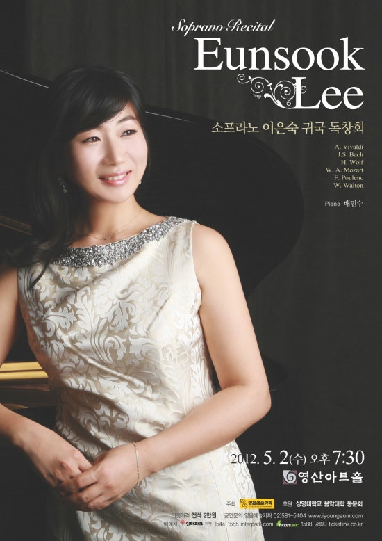 SOPRANO Eunsook Lee RECITAL : 네이버 블로그